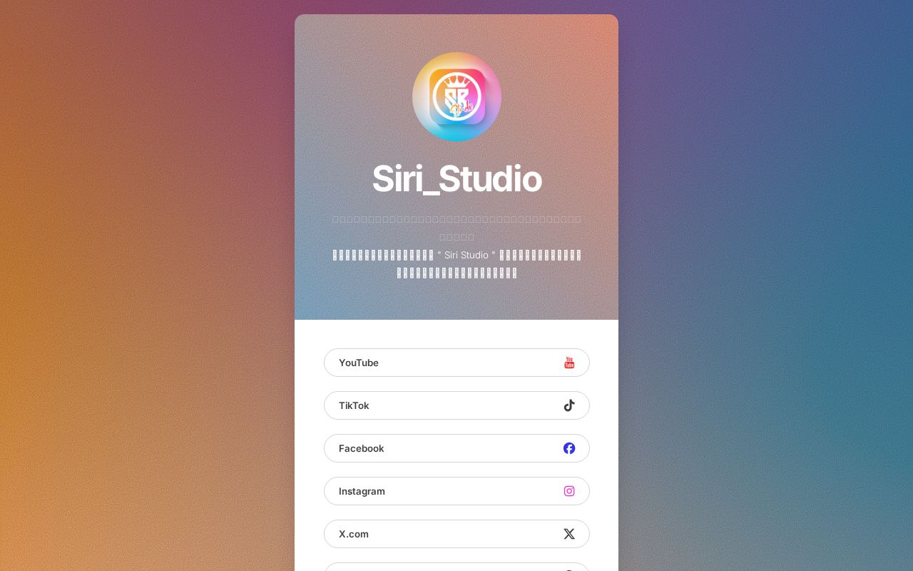Siri Studio